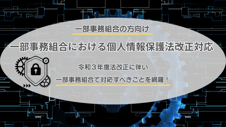 【2025年8月開講】法制執務q＆a講座 改正技術編 │ぎょうせいeアカデミー 自治体職員向けeラーニング ｜gyosei E Academy