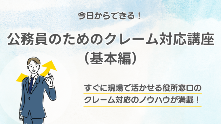 【2025年8月開講】法制執務q＆a講座 改正技術編 │ぎょうせいeアカデミー 自治体職員向けeラーニング ｜gyosei E Academy