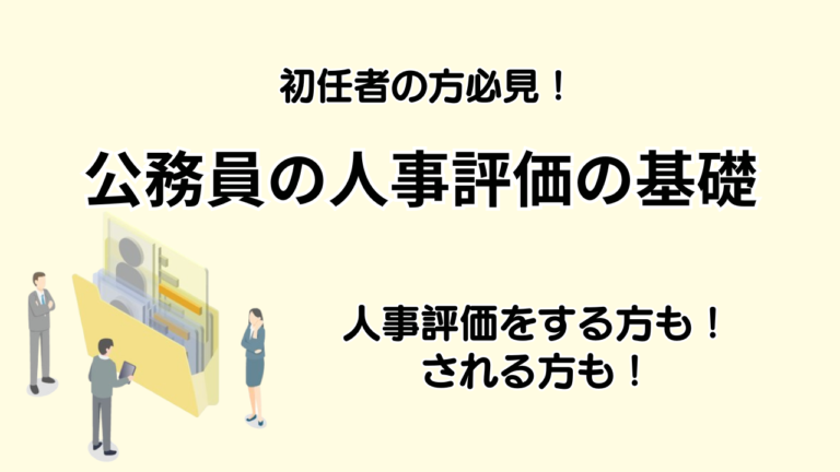 【2025年8月開講】法制執務q＆a講座 改正技術編 │ぎょうせいeアカデミー 自治体職員向けeラーニング ｜gyosei E Academy