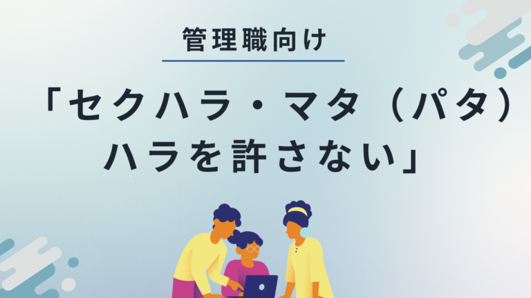【2025年8月開講】法制執務q＆a講座 改正技術編 │ぎょうせいeアカデミー 自治体職員向けeラーニング ｜gyosei E Academy