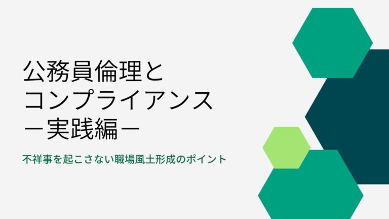 【2025年8月開講】法制執務q＆a講座 改正技術編 │ぎょうせいeアカデミー 自治体職員向けeラーニング ｜gyosei E Academy