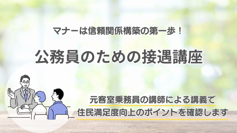 【2025年8月開講】法制執務q&a講座 改正技術編 │ぎょうせいeアカデミー 自治体職員向けeラーニング |gyosei E Academy