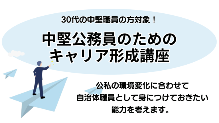 【2025年8月開講】法制執務q＆a講座 改正技術編 │ぎょうせいeアカデミー 自治体職員向けeラーニング ｜gyosei E Academy