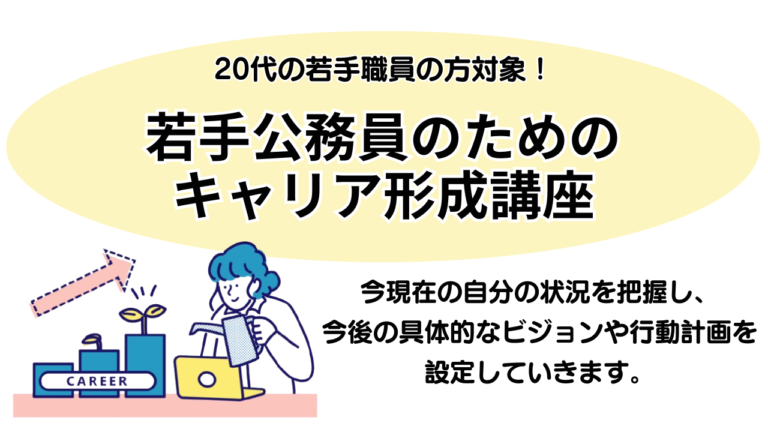 【2025年8月開講】法制執務q＆a講座 改正技術編 │ぎょうせいeアカデミー 自治体職員向けeラーニング ｜gyosei E Academy